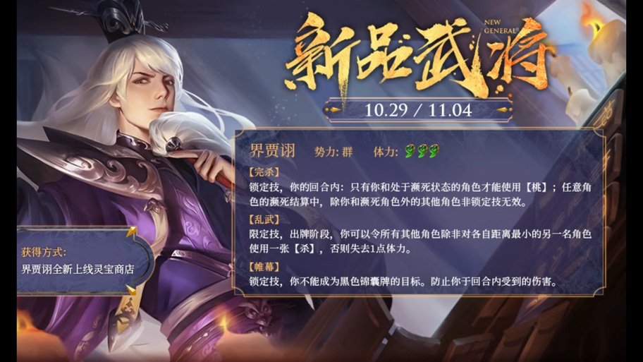 ol界贾诩图标