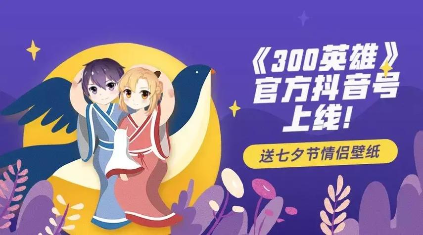 抖音头号英雄答题为什么是观战图标
