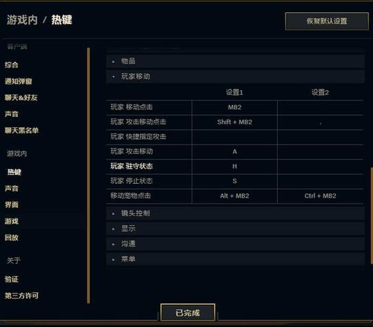 英雄联盟界面变小了怎么调回正常