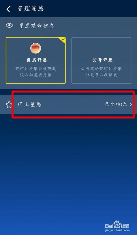 蚂蚁星愿如何解冻资金