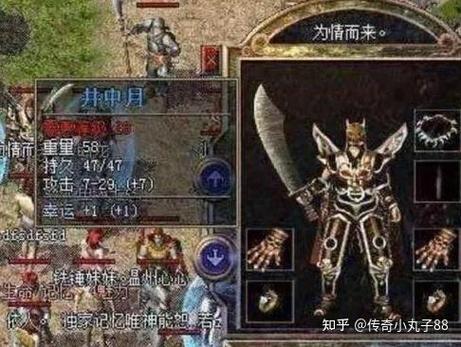 幽灵套装的属性加成图标