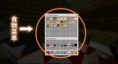 MinecraftMOD菜单图标