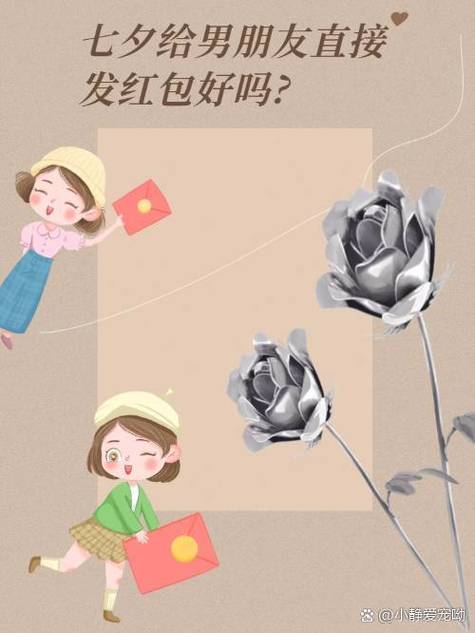 女人叫你发红包暗示什么图标
