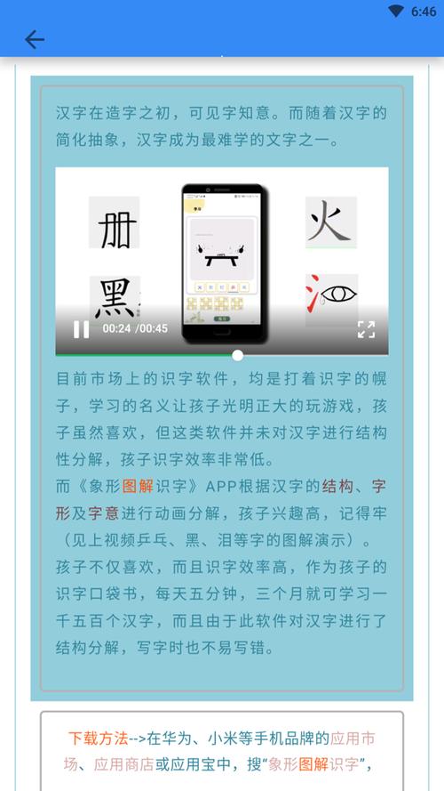 百度象形在线字典截图