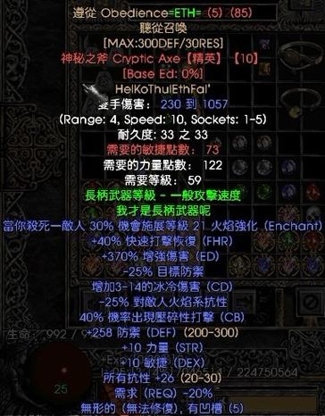 暗黑2遵从图标
