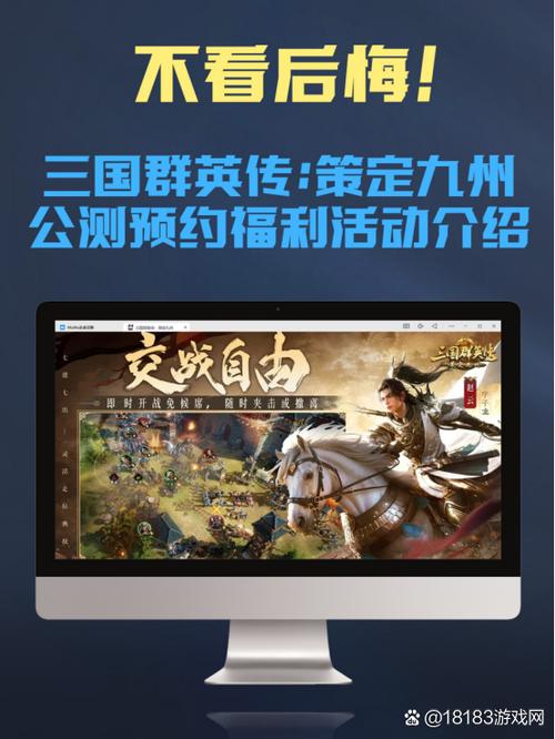 三国模拟器怎么修改截图