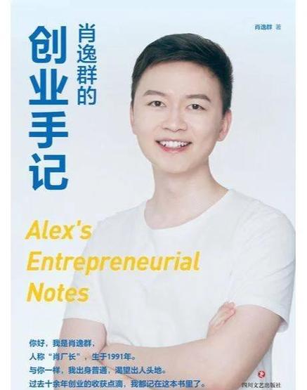 写一次自己的创业经历图标