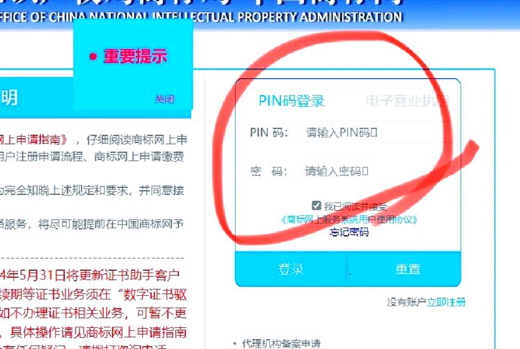 华硕电脑忘记pin码怎么办图标
