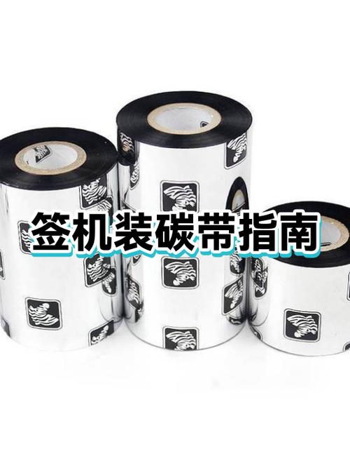 碳带是一次性的吗图标