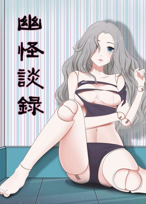 幽怪谈录图标