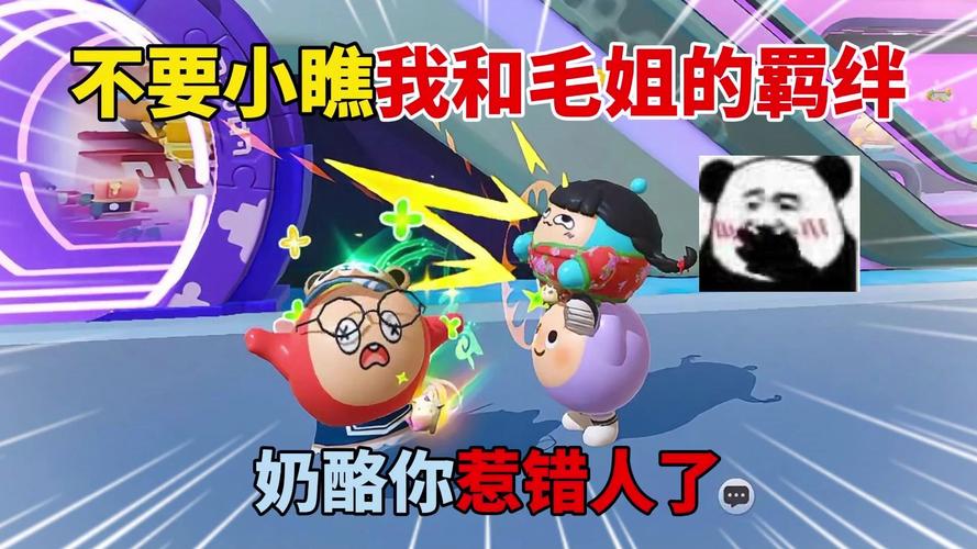 蛋仔派对毛姐搞笑日常图标