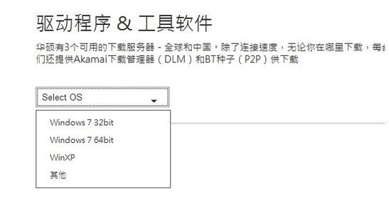 华硕声音键按了没有反应图标