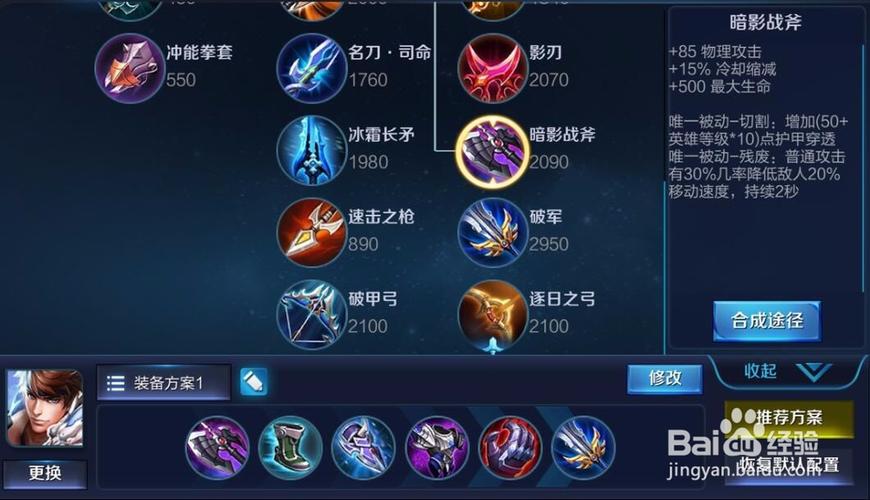 赵云最强出装2026图标