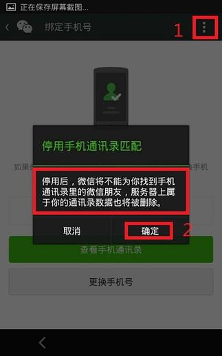 手机号绑定qq号上限了怎么办图标