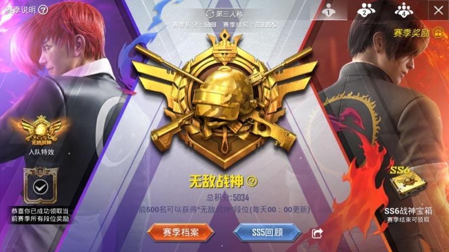 超级王牌的入场特效截图