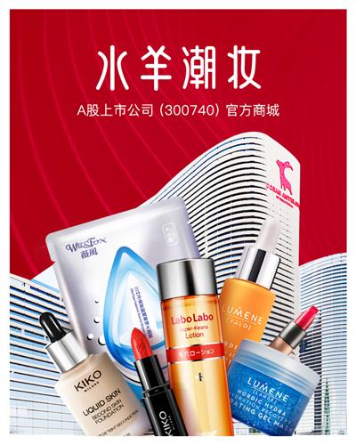 水羊潮妆里面的产品是正品吗图标