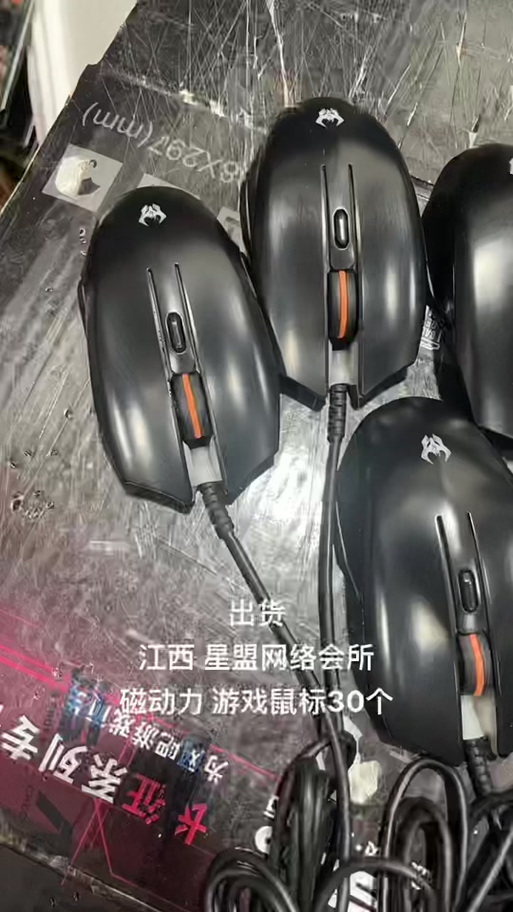 磁动力鼠标驱动截图