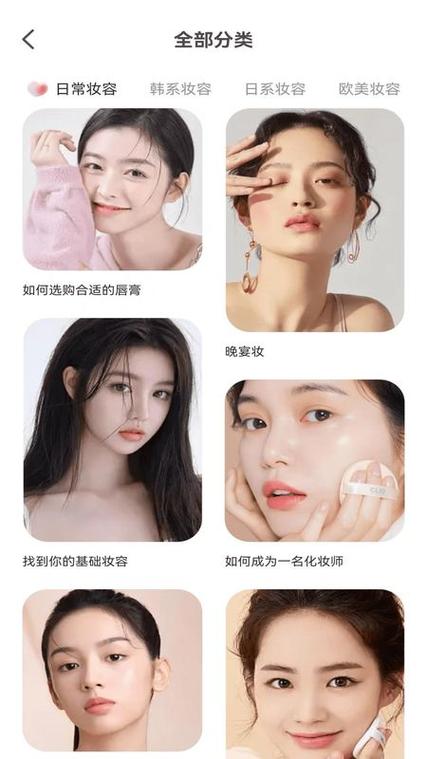 靠谱的美妆app有哪些图标