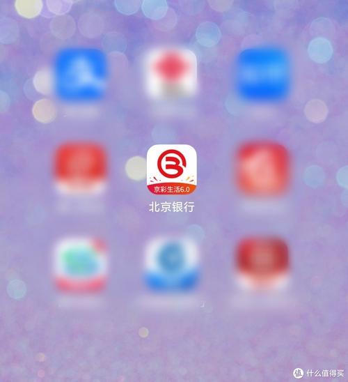 北京手机银行app官方下载