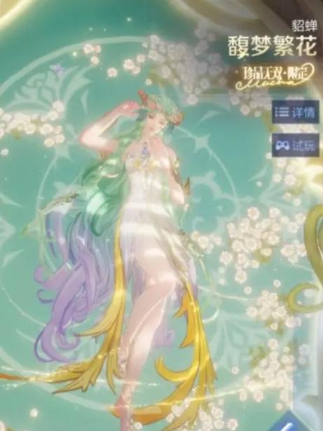 貂蝉新皮肤台词图标