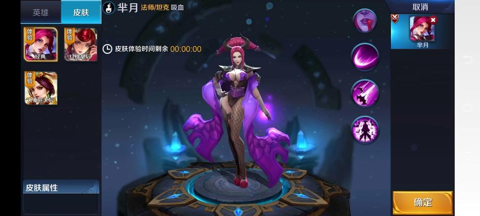 王者荣耀芈月最早的图片截图