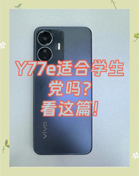 vivoy77e上市时间及价格图标