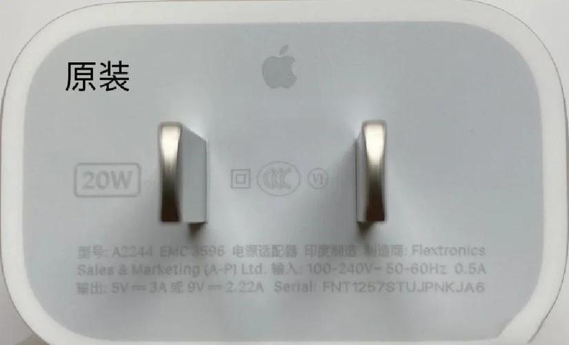 苹果20w充电器查真伪截图
