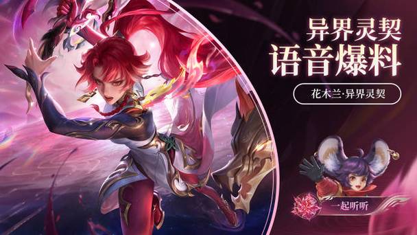 王者荣耀组队语音别人听得到吗图标