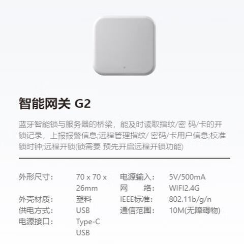 优点智能锁怎么连接蓝牙网关图标