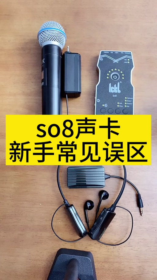 魅声t800声卡安装教程