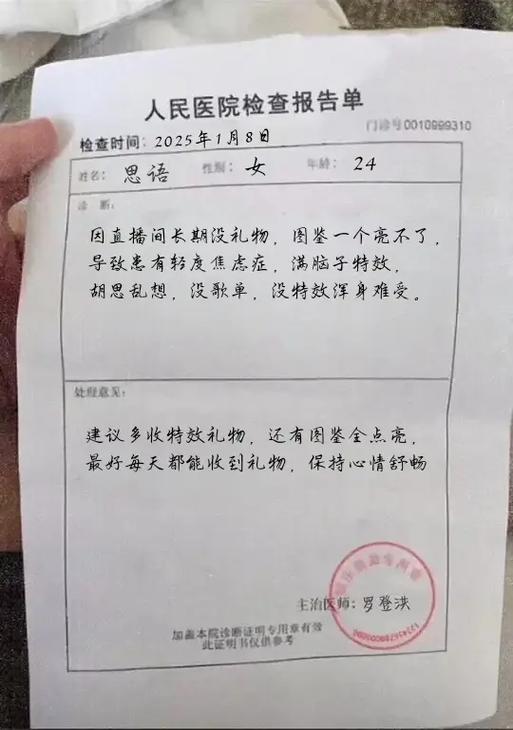 男人收到礼物不回复是什么情况