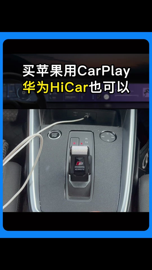 hicar支持苹果手机吗截图