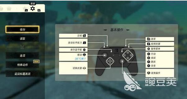塞尔达pc手柄设置图标
