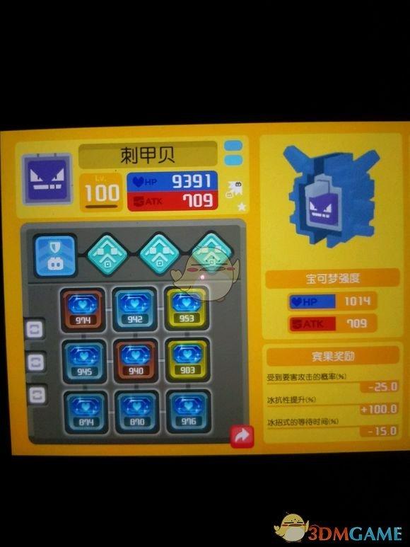 方可梦大舌贝在哪抓截图
