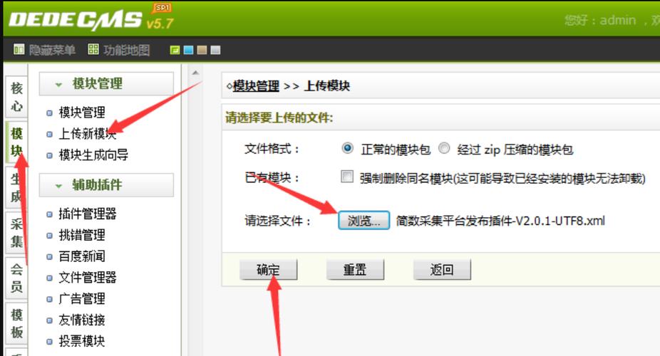 织梦付费阅读插件图标