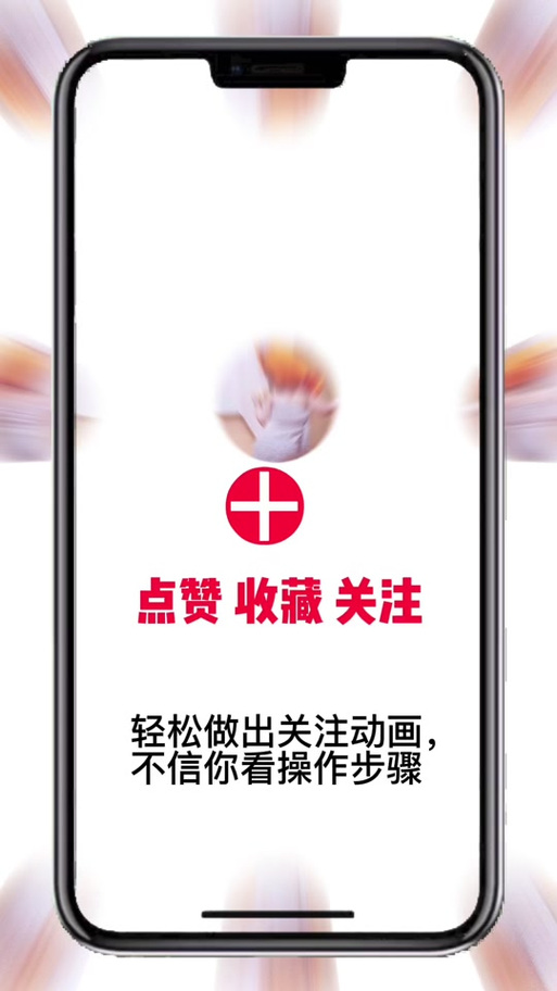 剪映怎么制作结尾关注图标