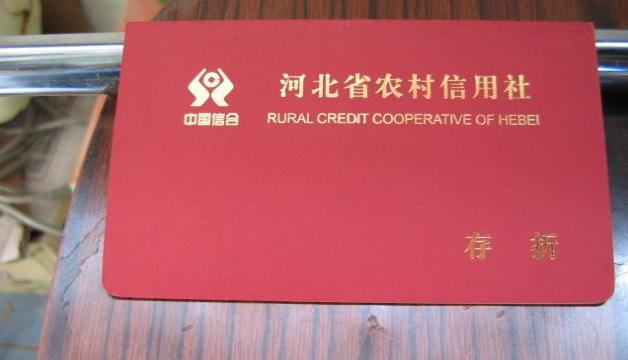 农村信用社存折只能在开户行取吗