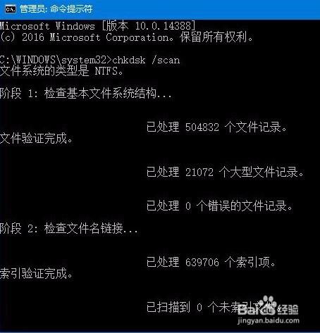chkdsk修复后文件去哪了
