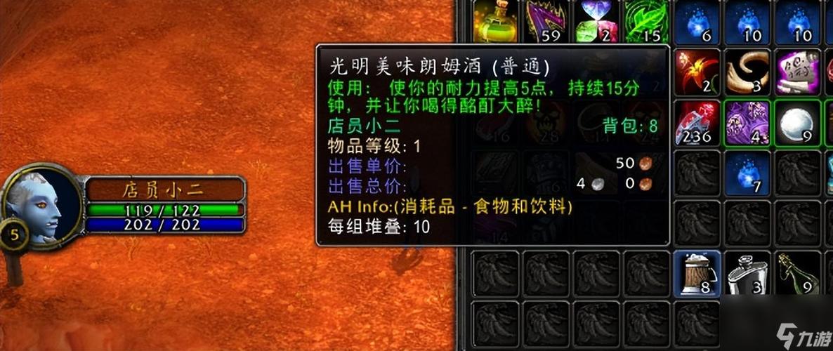 怀旧服怎么购买烈性朗姆酒图标