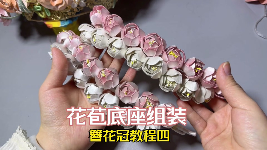 怎么做缠花截图