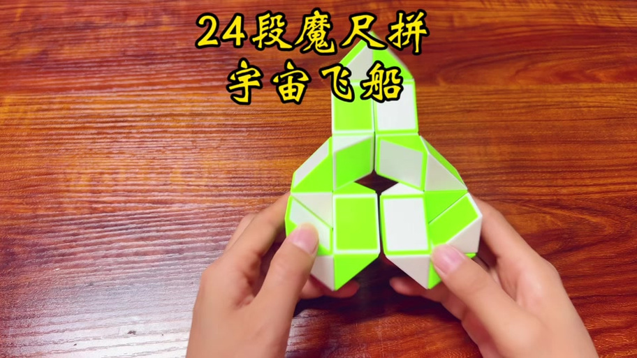 魔尺24段玩法挖掘机