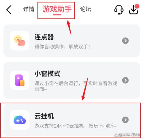 免费云挂机永久使用图标