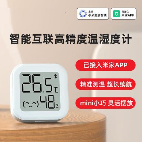 哪个app能测室内湿度截图