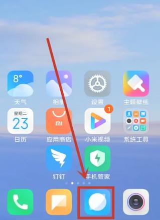 小米增加支付保护应用图标