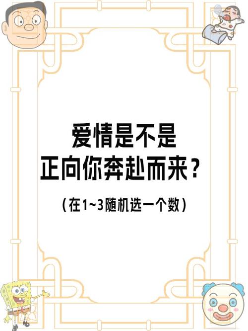 心理测试恋爱测试图标