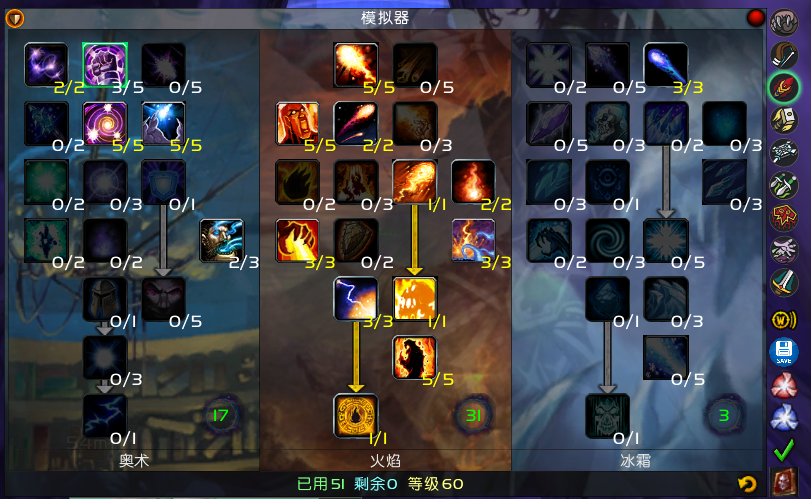魔兽世界怀旧服60级火法怎么玩截图