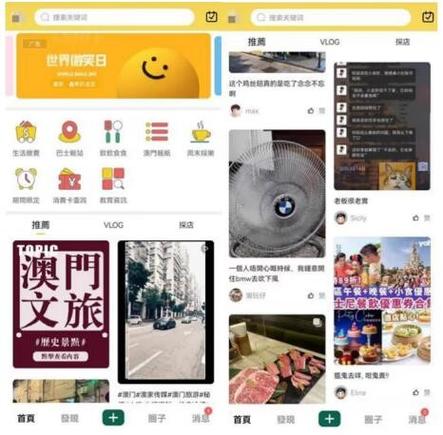 澳门新闻APP图标