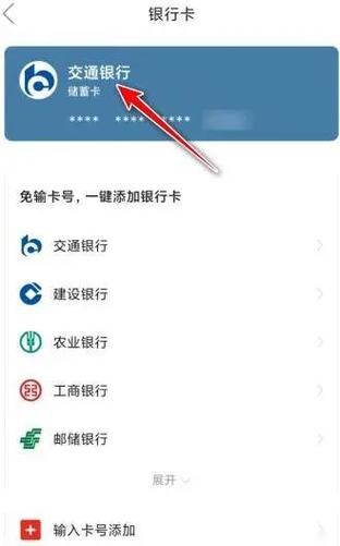 怎么取消拼多多上绑定的银行卡截图