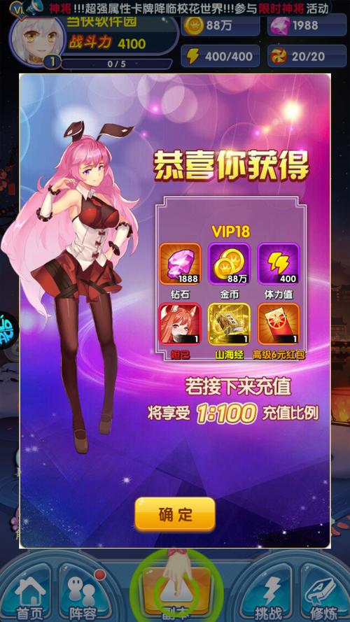 校花梦工厂2礼包兑换码汇总截图
