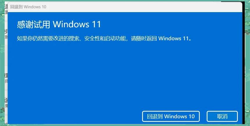 win10系统更新工具图标